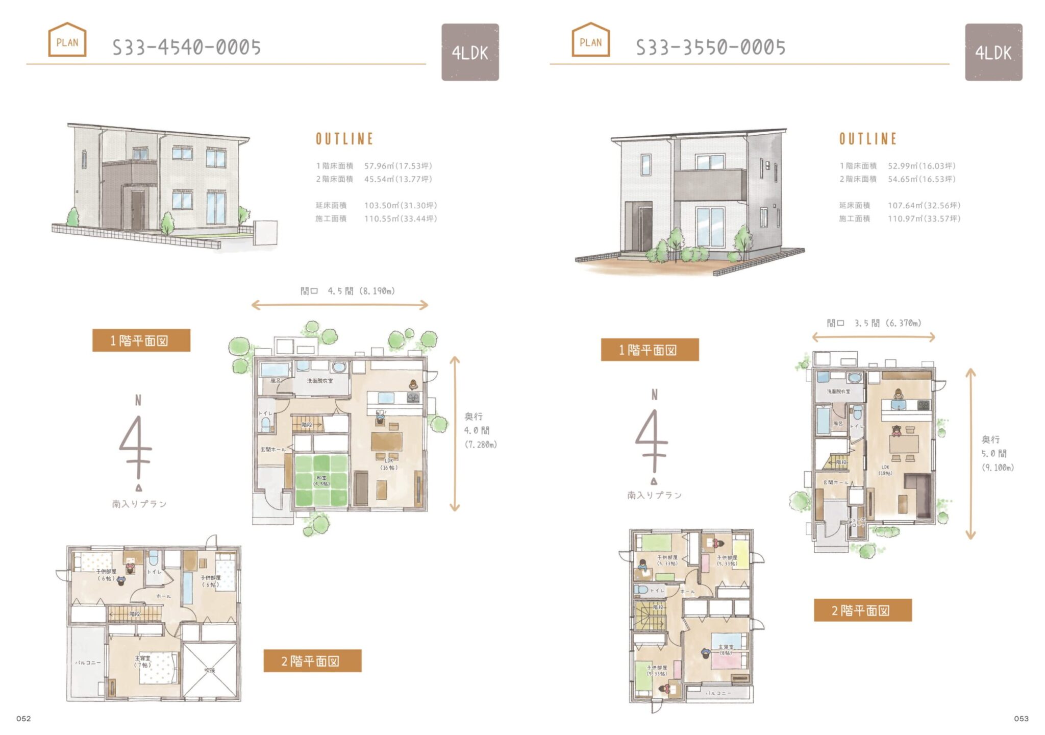 一条工務店 HUGme(ハグミー)のデメリット6選 – かんいちくんのおうち